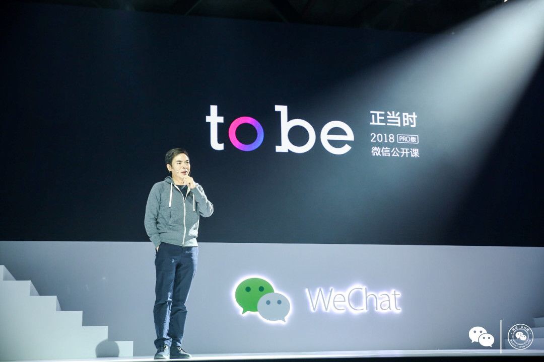 “Father of WeChat” Lays Out 2018 Product Roadmap – Zara Zhang